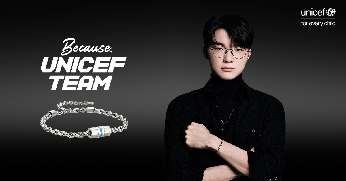 페이커와 유니세프 팀이 되어주세요 | Because, UNICEF TEAM